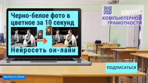Как сделать черно белое фото в цветным за 10 секунд без фотошопа нейросеть онлайн Youtube