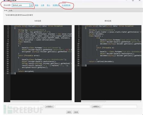 冰蝎v4 0 6下载及使用方法 冰蝎下载 csdn博客