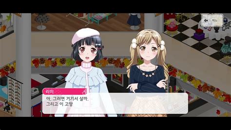 한도리 이치가야 아리사 에어리어 대화 리미×아리사 그거 우리 집에도 있어 Youtube