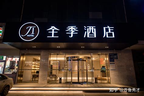 全季酒店一保安深夜刷卡开门送水果，吓坏睡熟的王女士，索赔两万 知乎