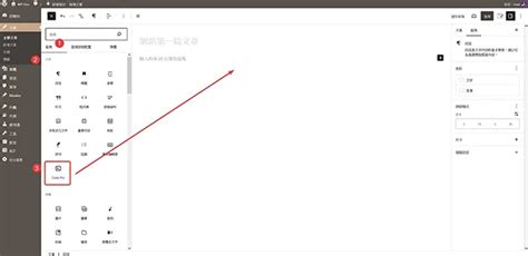 code block pro 程式碼區塊外掛程式 麥克斯與沃普雷司