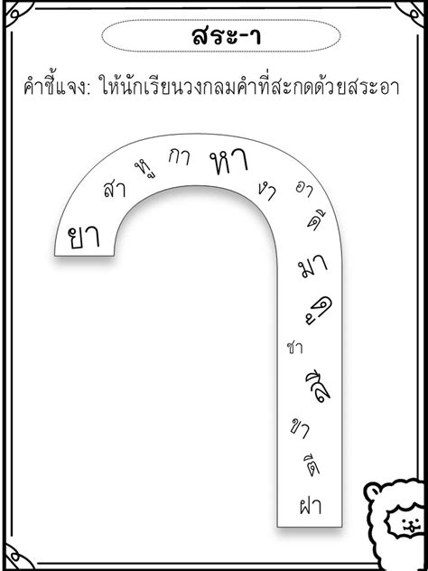 แบบฝึกทักษะbyครูจิรามาลี Added แบบฝึกทักษะbyครูจิรามาลี