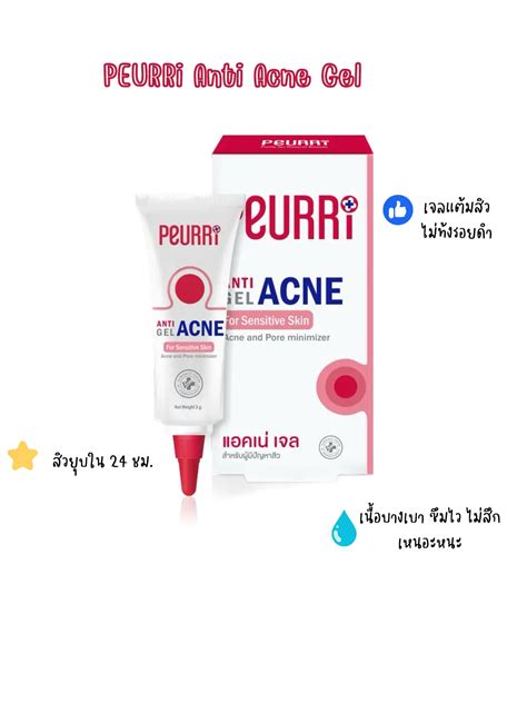 รวมไอเท็มลดรอยดำ รอยแดง รอยแผลเป็น🤏🏻 แกลเลอรีที่โพสต์โดย 🦖 Lemon8