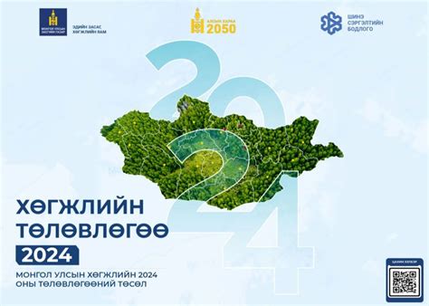 Cангийн яамны зүгээс 2025 оны төсвийг хөгжлийн бүтээн байгуулалтад чиглүүлж төсвийн