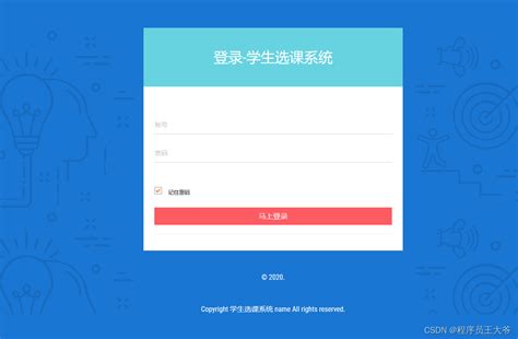 【毕业设计课程设计】基于java的选课系统设计与实现（源码文章） Ssh Jsp Mvc Web基于java语言学生选课设计与实现 Csdn博客