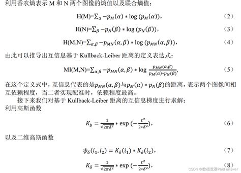 2021年认证杯spsspro杯数学建模a题第一阶段医学图像的配准全过程文档及程序数学建模 图像配准 Csdn博客