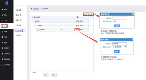 产品分类 凡科建站