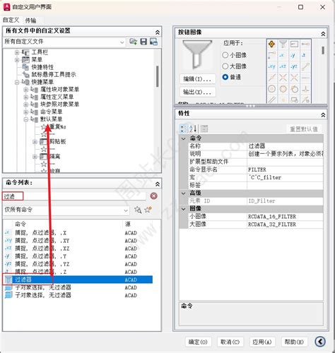 Cad怎么自定义右键菜单 周站长cad
