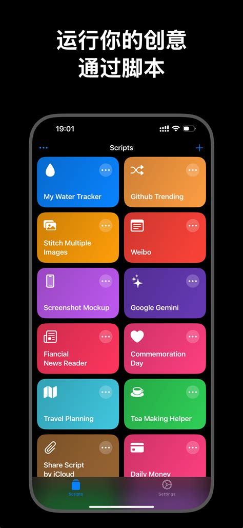 Scripting App 强大的 Ios 脚本开发工具