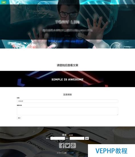 nodejs mongodb搭建个人博客详细教程 mongodb数据库 维易php培训学院