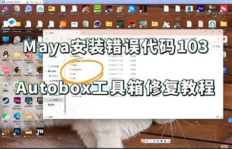 Sunleiyb 的想法 Maya安装失败导致的错误代码103修复 由于不正确卸载或使用第三方工具导致的蓝牙软件卸载后无法正确安装，重装