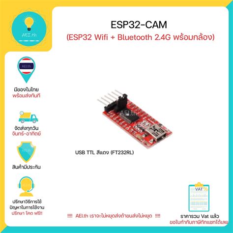 esp32 cam wifi bluetooth module บอร์ด esp32 มาพร้อมกล้อง มีเก็บเงินปลาย