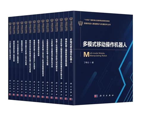 北航丁希仑教授团队：多模式移动操作机器人的实用化研究