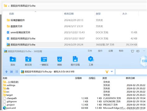 医院挂号系统设计源码mysql文档 Csdn博客