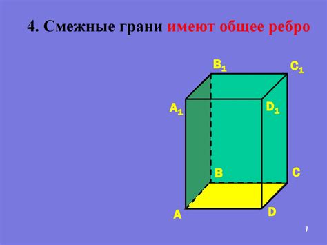 Параллелепипед его виды и свойства презентация онлайн