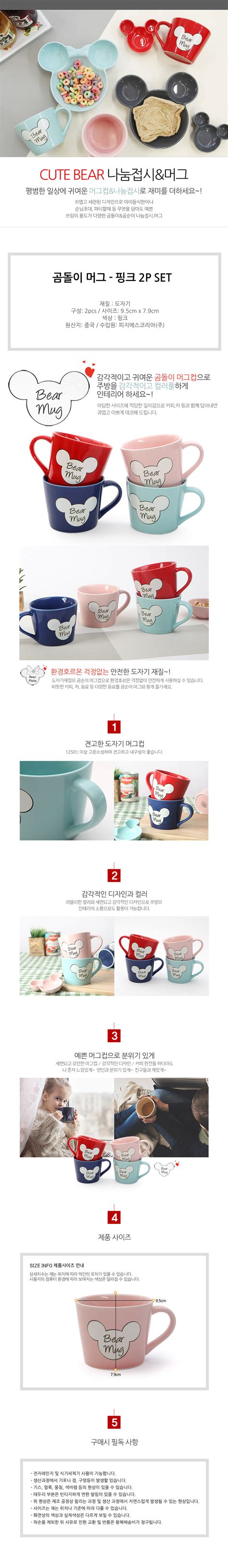 머그컵 귀여운 미니 곰돌이 머그 2p Set 핑크 오늘의집 쇼핑