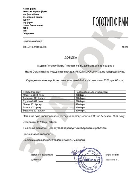 Справка с работы для шенгенской визы образец форма заполнения можно