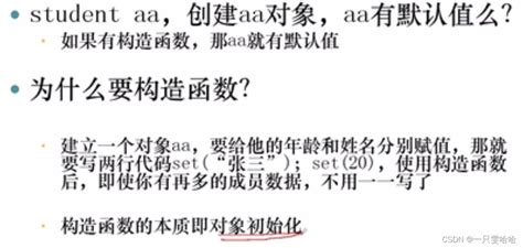 C速成【面向对象快速入门】 Csdn博客