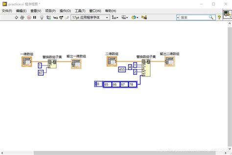 labview数组函数 labview索引数组怎么用 csdn博客