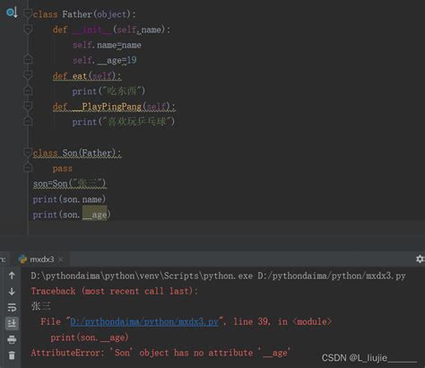 Python面向对象（三）面向对象 教师类 Csdn博客