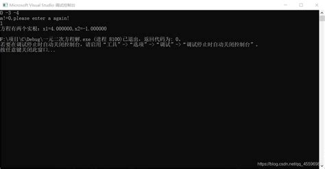 一元二次方程求解 Csdn博客