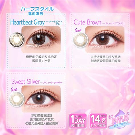 Timido 1 Day 10p Cute Brown Clear4vision