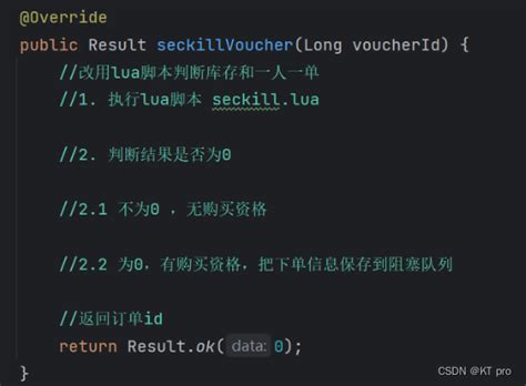 优惠券秒杀业务实现与原理数仓优惠券的原理 Csdn博客