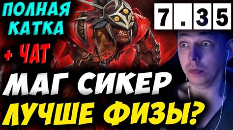НАШЕЛ КРЫСУ В ИГРЕ УБИЙЦА НУБОВ НА БЛУДСИКЕРЕ Дневник убийцы нубов Дота 2 7 35 Youtube