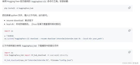 使用internlm模型进行对话系统部署与环境配置教程 csdn博客