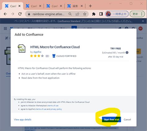 Confluenceでサイドバーを設置し、スクロールバーに追従させる方法 Rainbow Engine