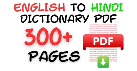 download english to hindi dictionary pdf july 2025