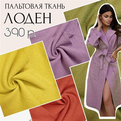 🔥Пора готовиться к осени! САМЫЕ ВЫГОДНЫЕ ЦЕНЫ ⠀ Новинка! Пальтовая ...