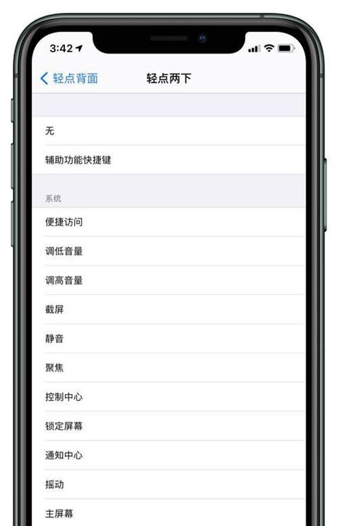 辅助触控方法 数码之园