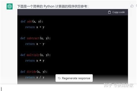 ChatGPT使用写程序是一个把好手 知乎