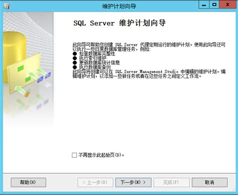 Sql Server 定期自动重新组织索引sqlserver 索引定期执行 重新组织 Csdn博客