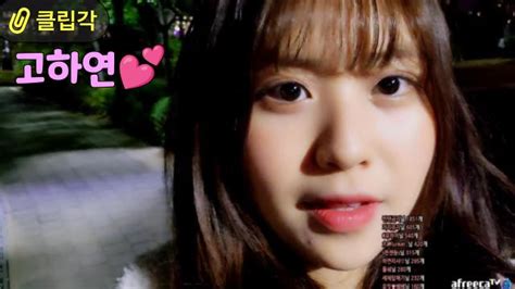 [클립]fa 신입여캠 잠실 야방 아프리카tv Vod