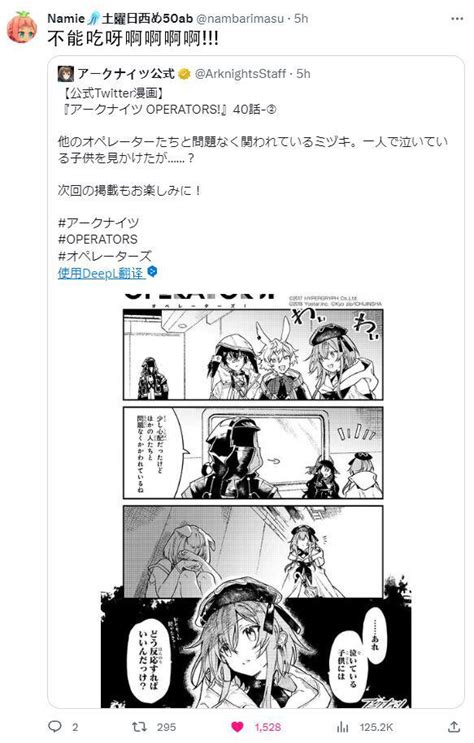 明日方舟日推官方漫画 干员们 翻译合集 特别篇三则 哔哩哔哩