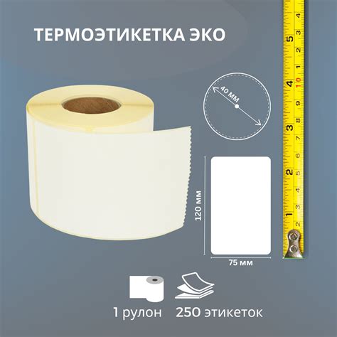 Этикетка Для Озон купить на Ozon по низкой цене