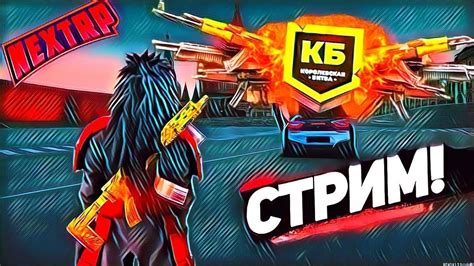 ЧИЛЛ СТРИМ ПО НЕКСТ РП Youtube