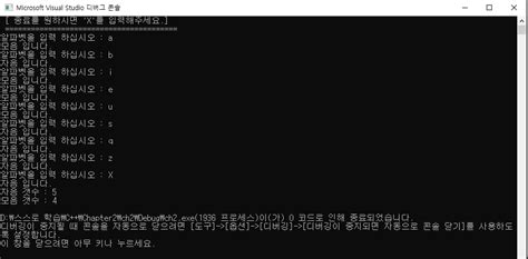 c 02문제 자음과 모음 개수 세기 어서와c 은 처음이지