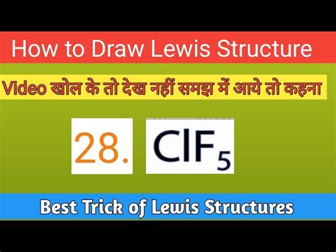 Lewis Dot Structure For Clf5 Clf2 Lewis Structure