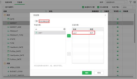 资源部署 server与desktop资源的上传和下载 desktop端添加用户行列过滤 列过滤