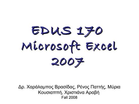 Excel Theory Ppt