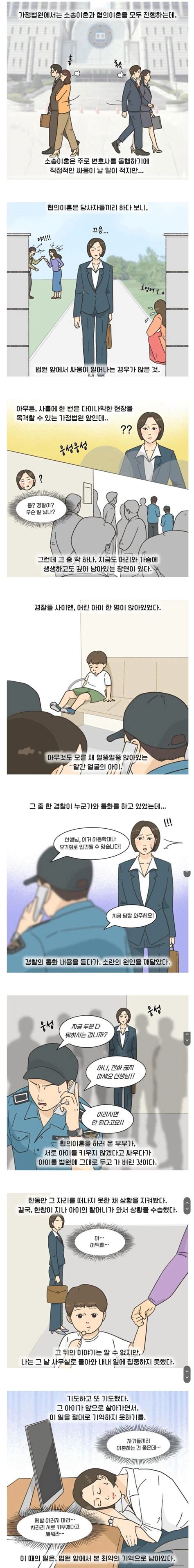 이혼한 부부가 법원에 아이를 버리고 감짱공유닷컴 엽기유머