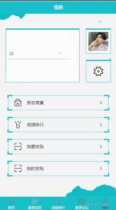 计算机毕设选题安卓项目android体育比赛运动报名系统app（源码讲解文档报告）大赛管理app基于android Csdn博客