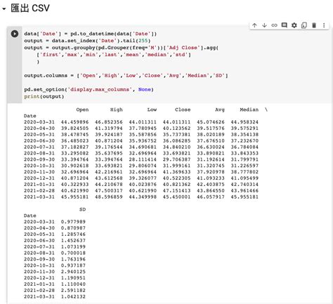 新手 如何用 Google Colab 讀取 輸出檔案從 Google Drive 存取 CSV Python 編程圖表