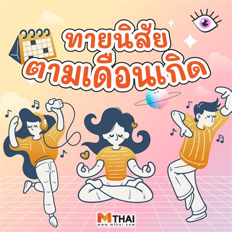 แม่กวาง ไพ่ตองส่องใจ