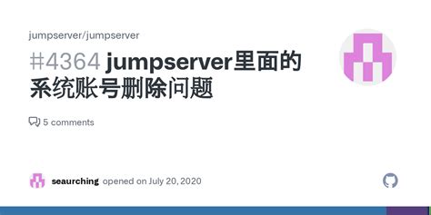 jumpserver里面的系统账号删除问题 Issue jumpserver jumpserver GitHub