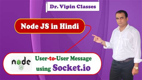 node js class in hindi 43 one to one message in node js