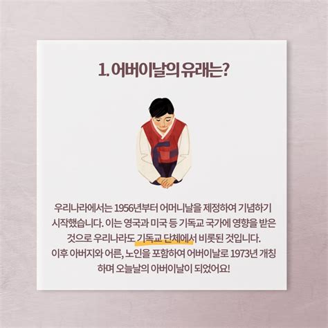 어버이날 부모님이 직접 뽑은 감동적인 인사말 Best 5 추천선물 편지예시 어버이날 부모님이 직접 뽑은 감동적인 인사말 Best 5 추천선물 편지예시
